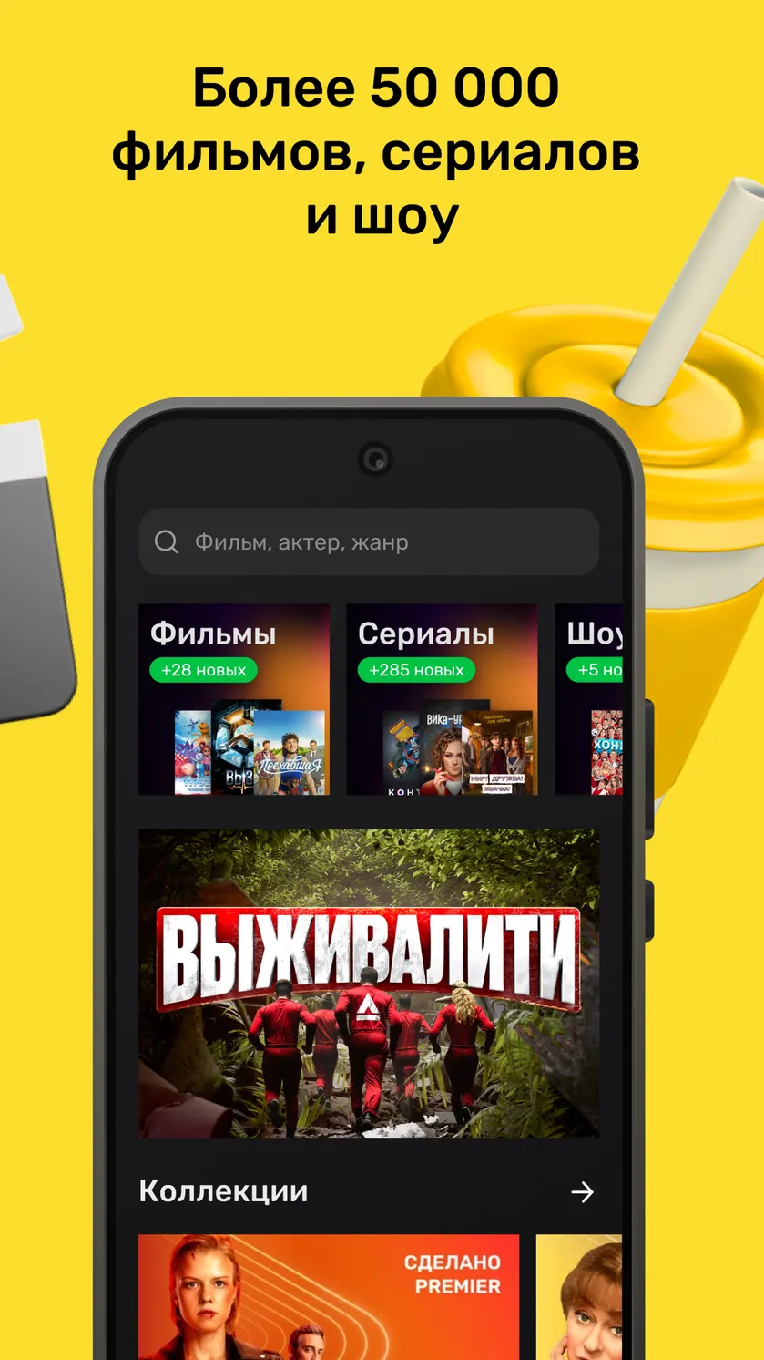 PREMIER - Сериалы, фильмы, шоу скачать бесплатно Развлечения на Android из каталога RuStore от ...