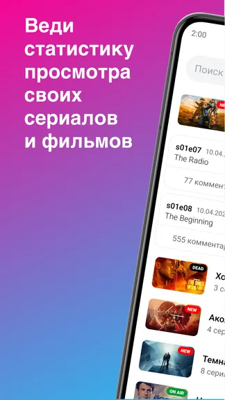 MyShows — трекер сериалов и фильмов — скачать для Android 4,7★ бесплатно 📱 в RuStore
