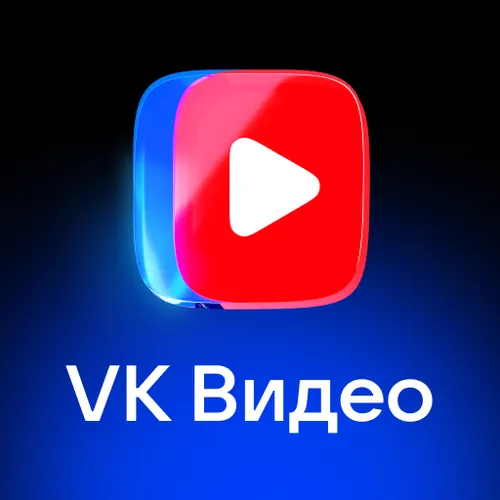 📺 Скачать приложение VK Видео для Android TV для Android TV 3,1★ бесплатно последнюю версию 2.61 ...