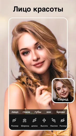 Photo Editor Pro - Polish — скачать для Android 3,5★ бесплатно 📱 в RuStore