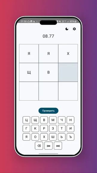 Тренажер памяти — скачать для Android 5,0★ бесплатно 📱 в RuStore