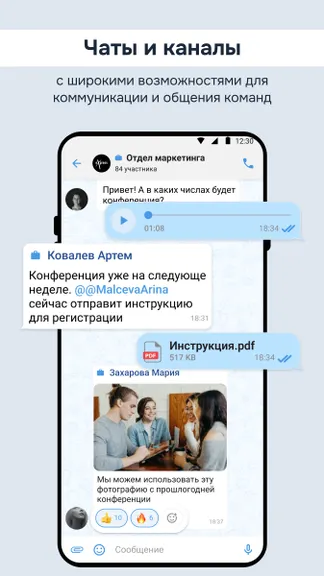 eXpress: Enterprise Messenger — скачать для Android 4,4★ бесплатно 📱 в RuStore