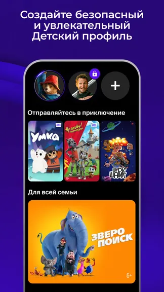 Okko: кино, сериалы, спорт, ТВ — скачать для Android 4,3★ бесплатно 📱 в RuStore