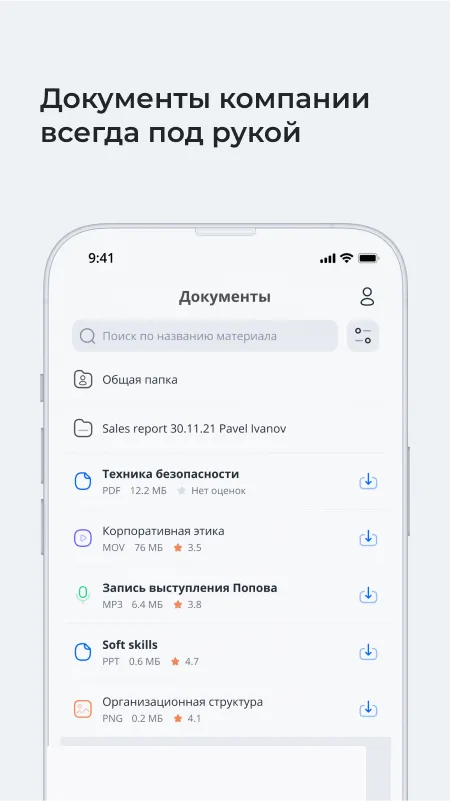 Teachbase скачать бесплатно Образование на Android из каталога RuStore от ООО «Интернет Школа»