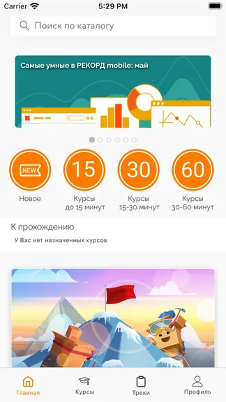 РЕКОРД mobile — скачать для Android 2,7★ бесплатно 📱 в RuStore