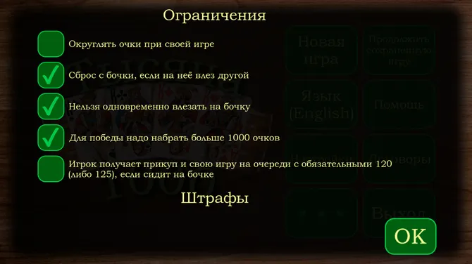 Игра Тысяча 1000 — Настольные и карточные 4,4★ — скачать для Android бесплатно 🎮 в RuStore