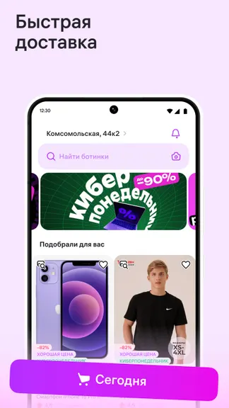 WILDBERRIES — скачать для Android 4,8★ бесплатно 📱 в RuStore