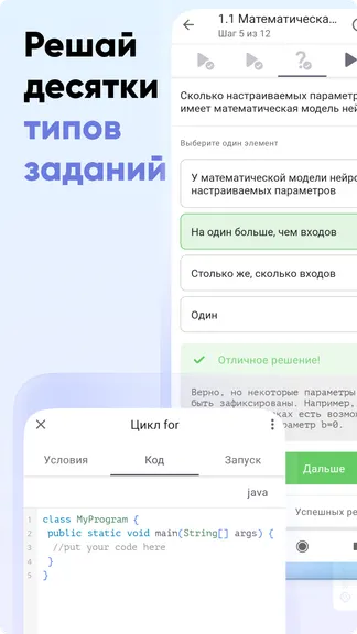 Stepik: онлайн курсы — скачать для Android 4,7★ бесплатно 📱 в RuStore