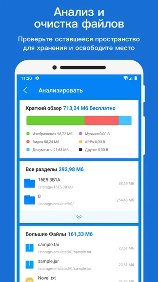 RS Файловый менеджер — скачать для Android 4,7★ бесплатно 📱 в RuStore