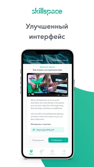 Skillspace — скачать для Android 3,4★ бесплатно 📱 в RuStore