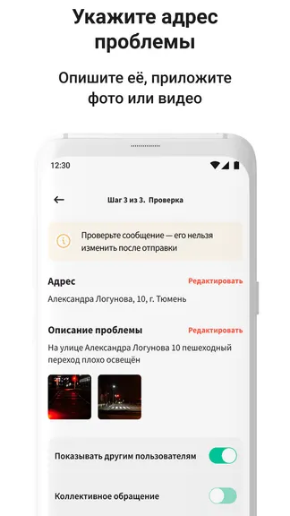 Госуслуги Решаем вместе — скачать для Android 3,4★ бесплатно 📱 в RuStore