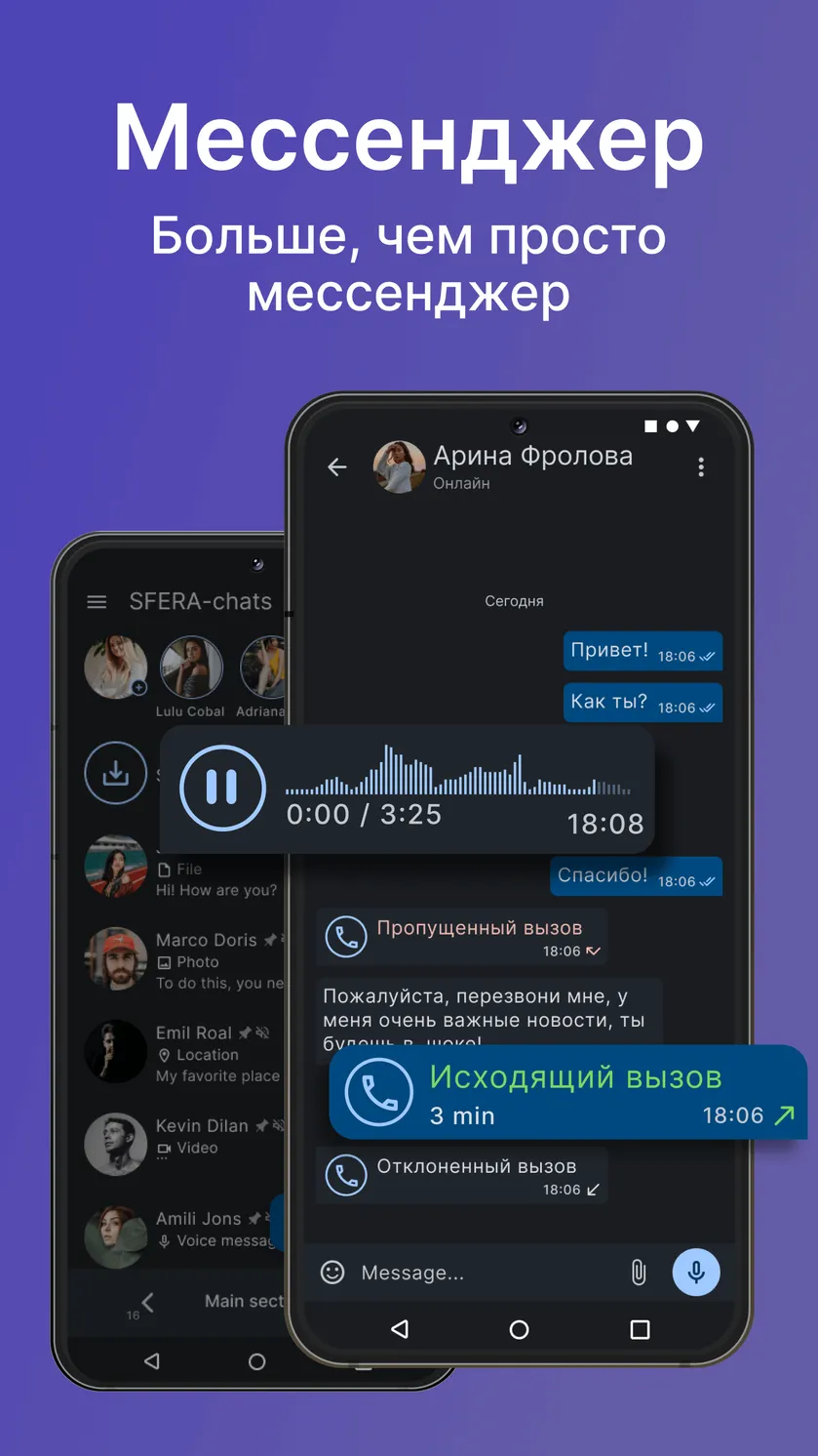 СФЕРА скачать бесплатно Общение на Android из каталога RuStore от Lushkin Igor