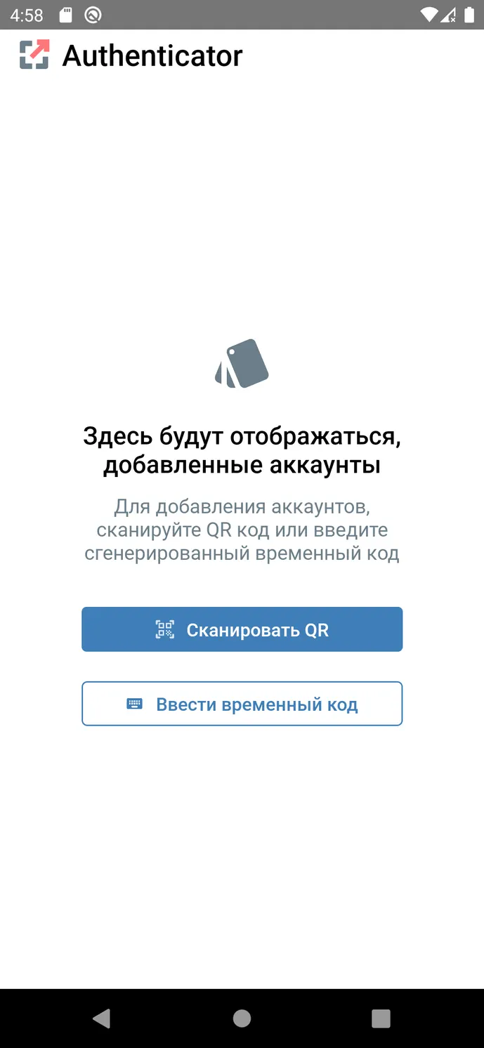 Avanpost Authenticator скачать бесплатно Бизнес-сервисы на Android из каталога RuStore от ООО ...