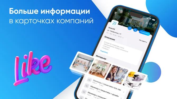 DIKIDI Online — скачать для Android 4,9★ бесплатно 📱 в RuStore