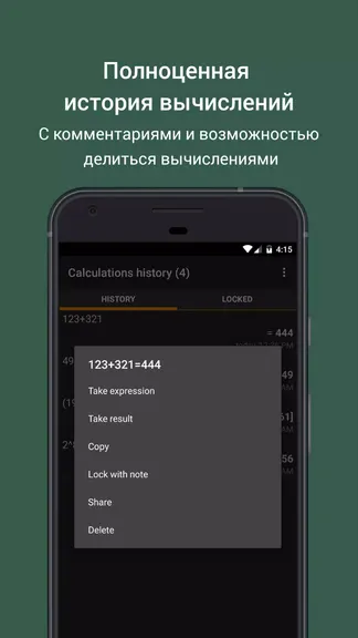 Калькулятор - Mobi Calculator — скачать для Android 4,7★ бесплатно 📱 в RuStore