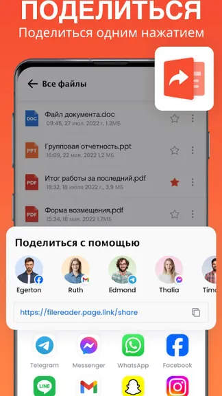 All Document Reader: Просмотр и чтение файлов — скачать для Android 4,0★ бесплатно 📱 в RuStore