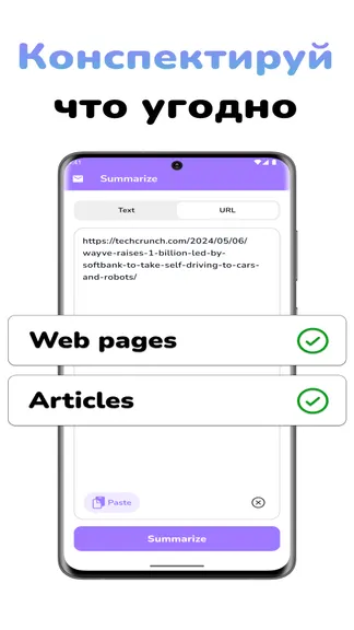 Summary: Text Summarizer — скачать для Android 0,0★ бесплатно 📱 в RuStore