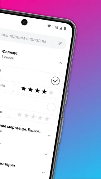 MyShows — трекер сериалов и фильмов — скачать для Android 4,7★ бесплатно 📱 в RuStore