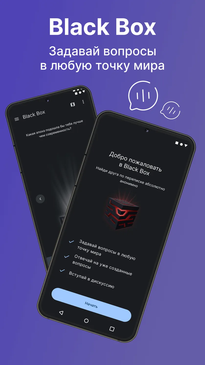 СФЕРА скачать бесплатно Общение на Android из каталога RuStore от Lushkin Igor