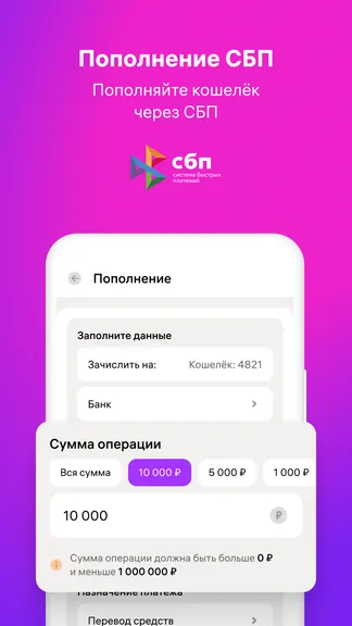 Balance Pay — скачать для Android 4,6★ бесплатно 📱 в RuStore