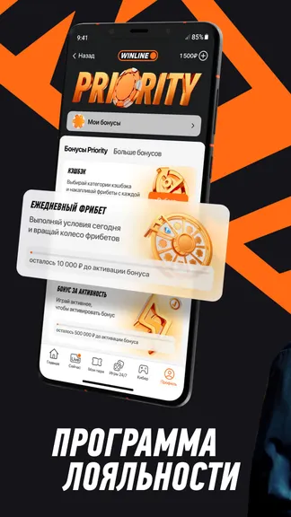 Winline делает разницу — скачать для Android 4,1★ бесплатно 📱 в RuStore