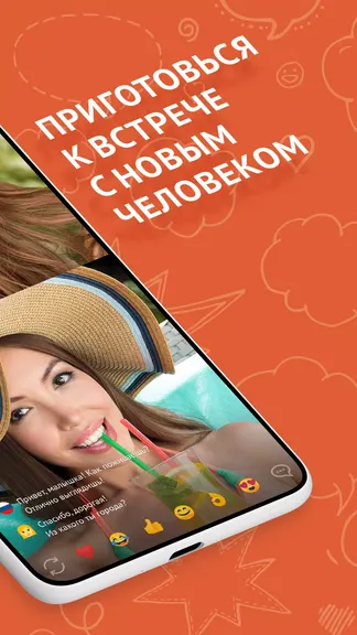OmeTV - видеочат для знакомств — скачать для Android 2,9★ бесплатно 📱 в RuStore