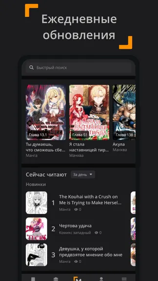 MangaLib - Манга и ранобэ — скачать для Android 4,6★ бесплатно 📱 в RuStore