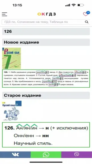 ОК ГДЗ — скачать для Android 3,6★ бесплатно 📱 в RuStore