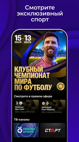 Okko: кино, сериалы, спорт, ТВ — скачать для Android 4,3★ бесплатно 📱 в RuStore