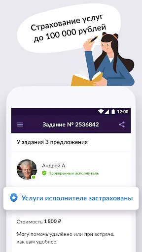 YouDo: работа, ремонт, уборка — скачать для Android 4,7★ бесплатно 📱 в ...