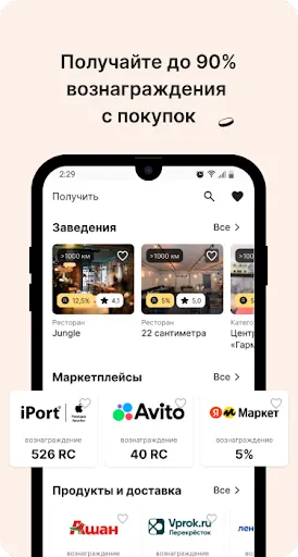 RC PAY скачать бесплатно Бизнес-сервисы на Android из каталога RuStore от ООО «УК «ЭРСИ Групп»