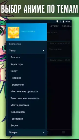 AniBest lite — скачать для Android 4,0★ бесплатно 📱 в RuStore
