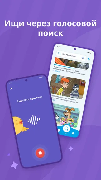 RUTUBE Детям — мультики, видео — скачать для Android 3,5★ бесплатно 📱 в ...