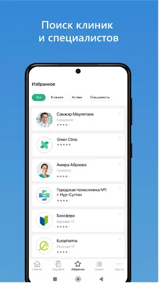 Damumed — скачать для Android 4,8★ бесплатно 📱 в RuStore