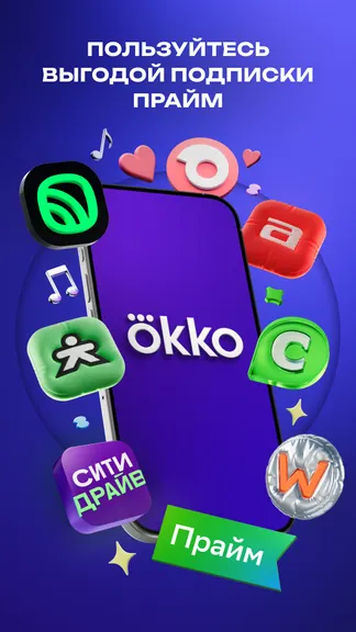 Okko: кино, сериалы, спорт, ТВ — скачать для Android 4,2★ бесплатно 📱 в RuStore