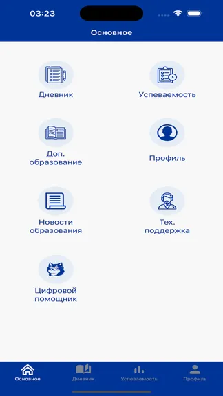 Образование-57 — скачать для Android 2,4★ бесплатно 📱 в RuStore
