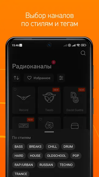 Record Dance Radio — скачать для Android 4,2★ бесплатно 📱 в RuStore
