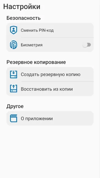 Aladdin 2FA — скачать для Android 4,0★ бесплатно 📱 в RuStore