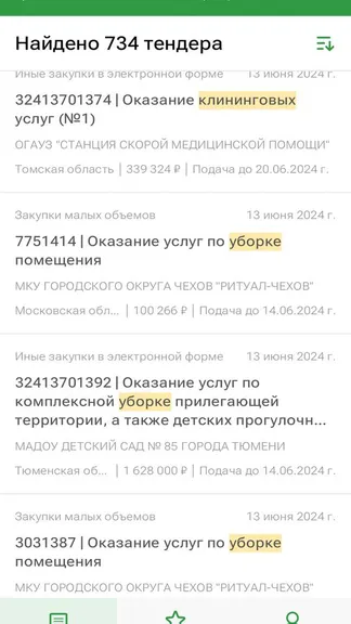 Awindex — скачать для Android 5,0★ бесплатно 📱 в RuStore