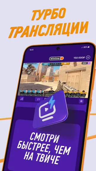 Winline делает разницу — скачать для Android 4,0★ бесплатно 📱 в RuStore