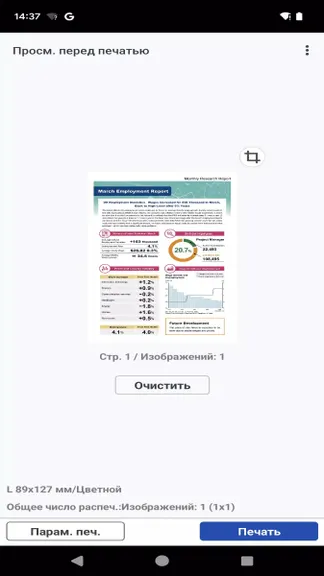 PRINT — скачать для Android 4,9★ бесплатно 📱 в RuStore