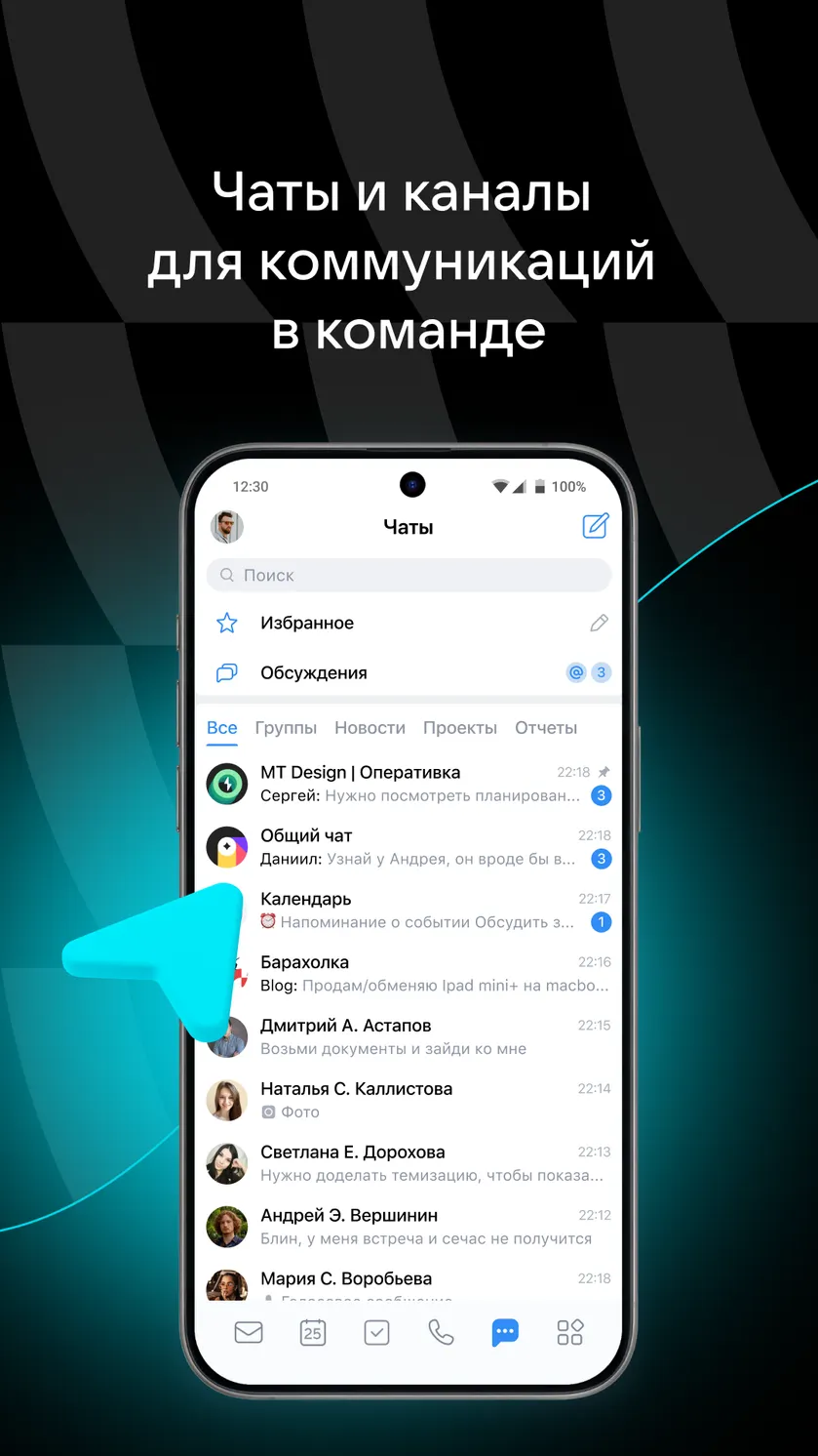 VK Teams скачать бесплатно Общение на Android из каталога RuStore от VK