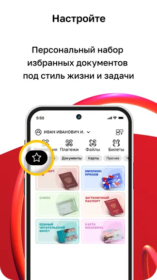 Мой id — скачать для Android 3,7★ бесплатно 📱 в RuStore