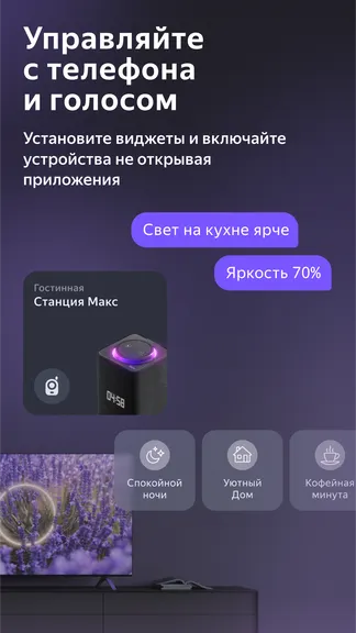 Дом с Алисой — скачать для Android 3,8★ бесплатно 📱 в RuStore