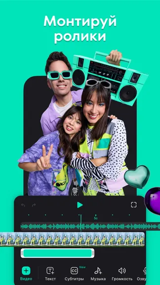 Yappy: снимай видео, клипы — скачать для Android 4,7★ бесплатно 📱 в RuStore