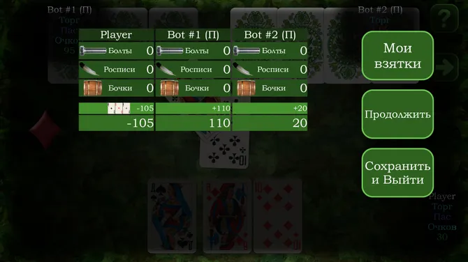 Игра Тысяча 1000 — Настольные и карточные 4,4★ — скачать для Android бесплатно 🎮 в RuStore