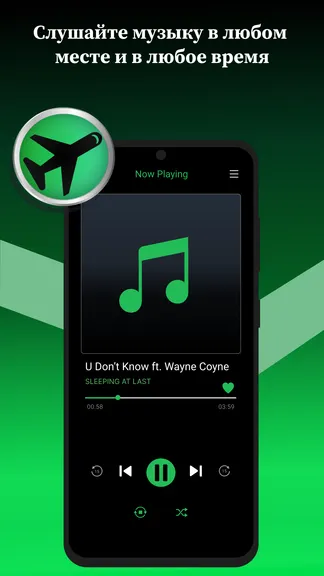 Оффлайн - плеер для музыки:MP3 — скачать для Android 0,0★ бесплатно 📱 в RuStore