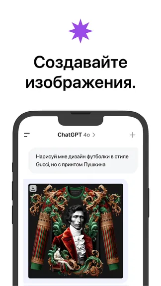 MashaGPT - Лучшие GPT нейросети - Chat Bot — скачать для Android 4,6★ бесплатно 📱 в RuStore