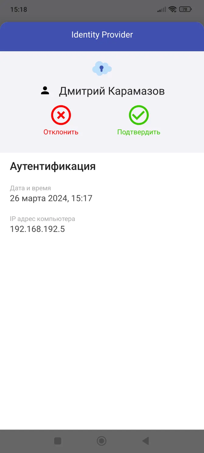 Indeed Key скачать бесплатно Полезные инструменты на Android из каталога RuStore от Компания Индид