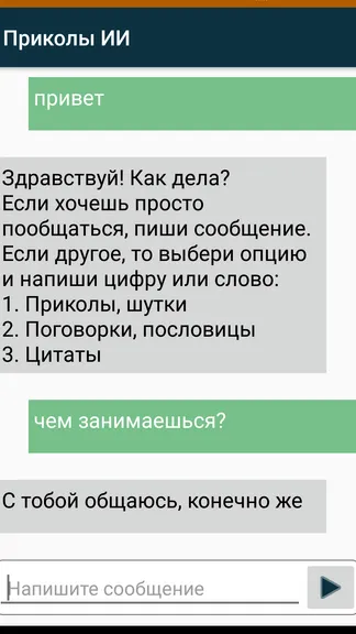 Искусственный интеллект — скачать для Android 1,5★ бесплатно 📱 в RuStore